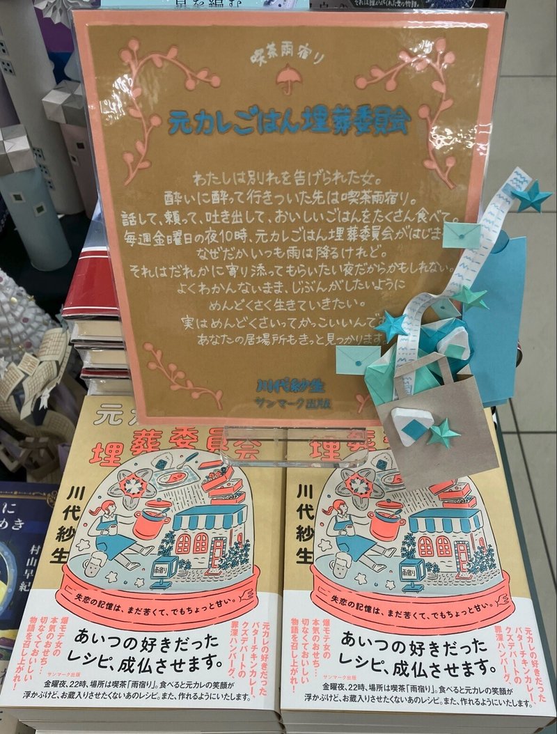 本の運命を変える！売れるPOP、売れないPOP ～BOOK TALK vol.4｜Sunmark Web