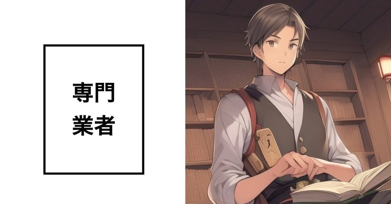 家系図業者の選び方、色々あるけど何が違うの？｜Kakeizu Plus (家系図作成サービス)