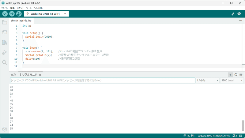 【解説】Arduinoでランダムな数字を生成する方法 #6｜みんなの電気・電子回路