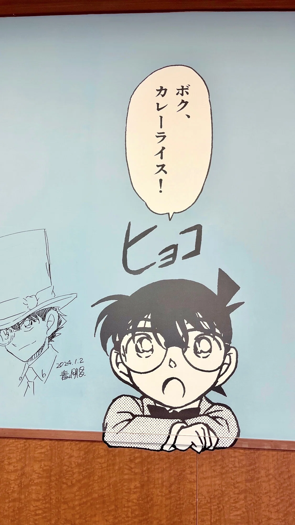 NEXT Conan's Kitchen｜sayaka