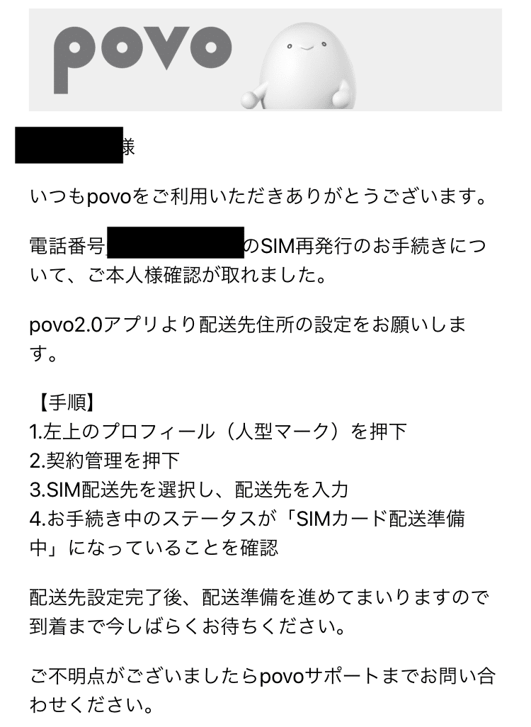 povo 2.0の「SIMカード(物理SIM)」⇔「eSIM」へ切り替え。どちらも「3日以内」でできました【2024.6.9更新｜えびふらい｜食品会社辞めました