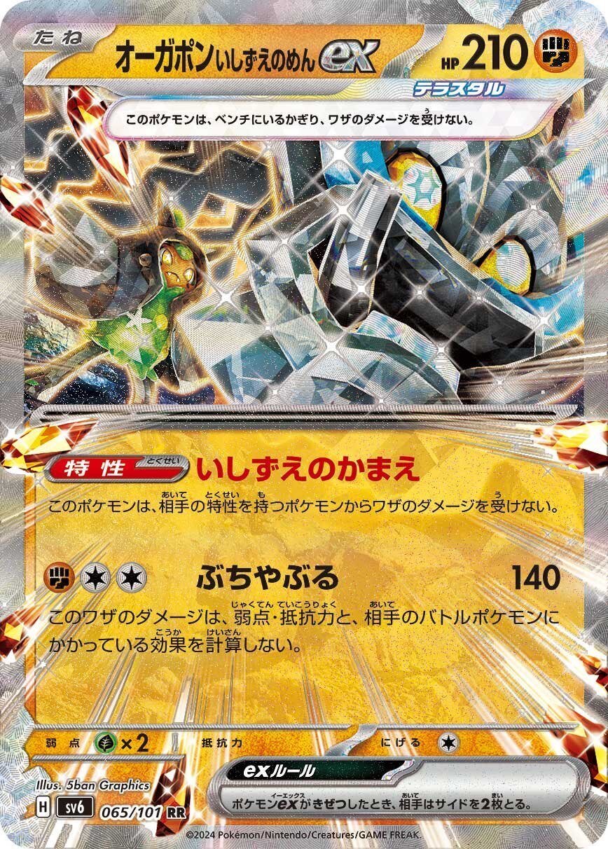 ポケカカード考察その6】変幻の仮面のカード達の考察|こう@ポケカ ポケカカード考察その6】変幻の仮面のカード達の考察|こう@ポケカ
