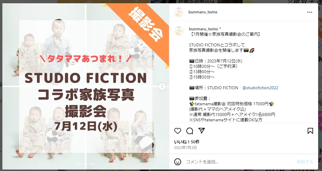 助成決定で広がるtatamamaの未来│4つの事業について紹介｜一般社団法人tatamama