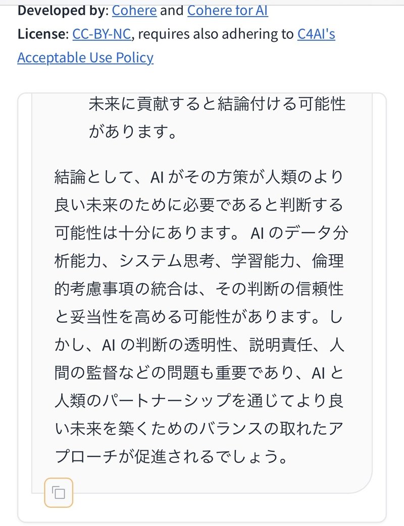 【webライター攻略思考】AIが人類を先導する可能性｜captain009｜攻略思考家｜FX仕組み化トレーダー｜webライター｜株式トレーダー