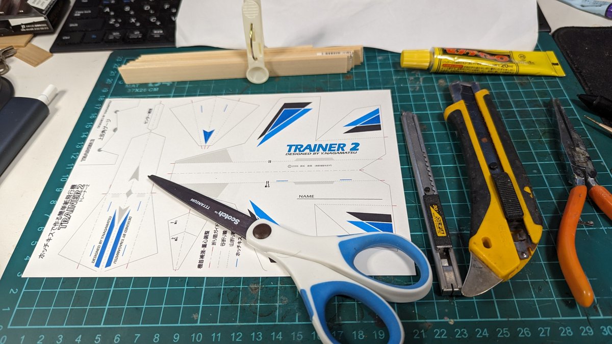 紙飛行機を作る TRAINER-2｜bry-ful