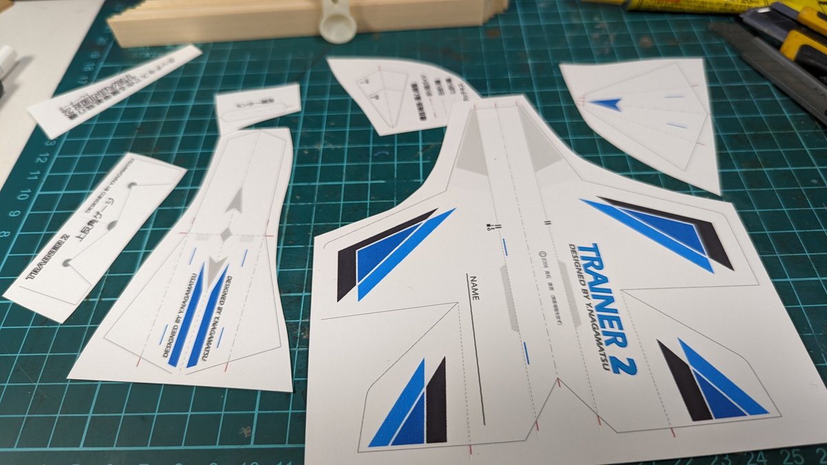 紙飛行機を作る TRAINER-2｜bry-ful