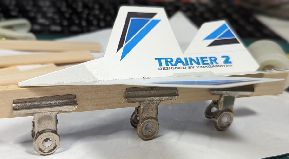 紙飛行機を作る TRAINER-2｜bry-ful