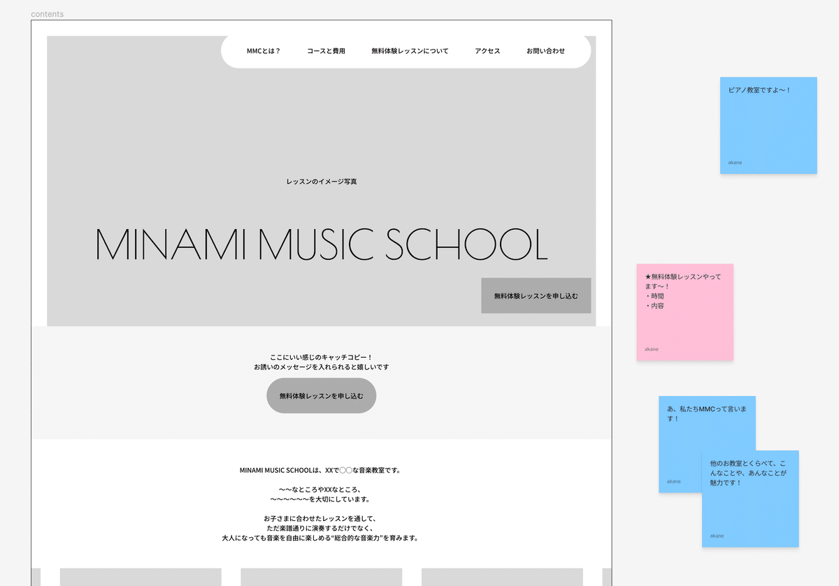 ワイヤーフレームは“しゃべりながら”つくる｜akane