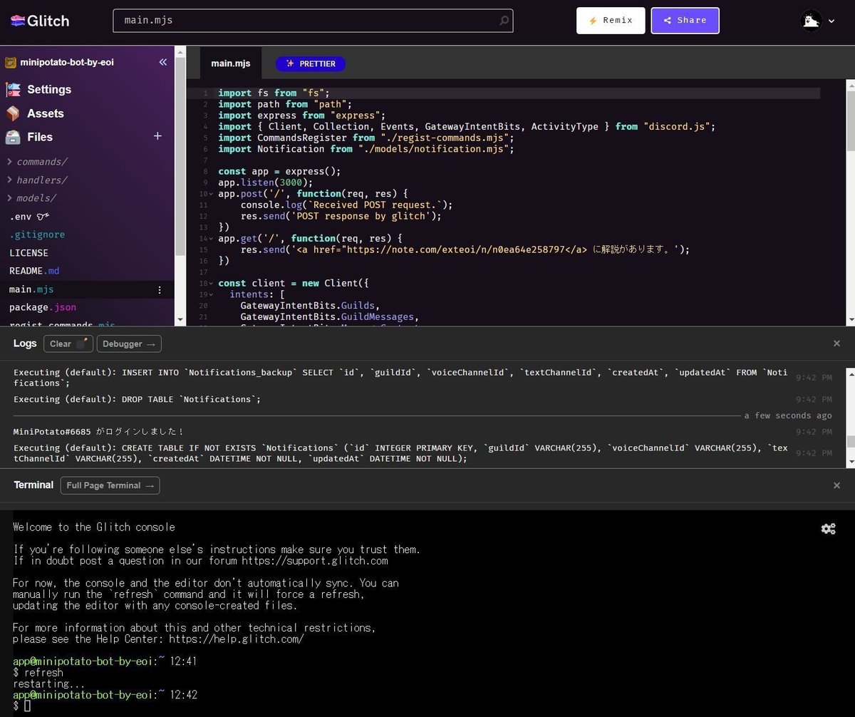 誰でも作れる！Discord Bot 2024（カスタマイズ編/初級）｜EOi