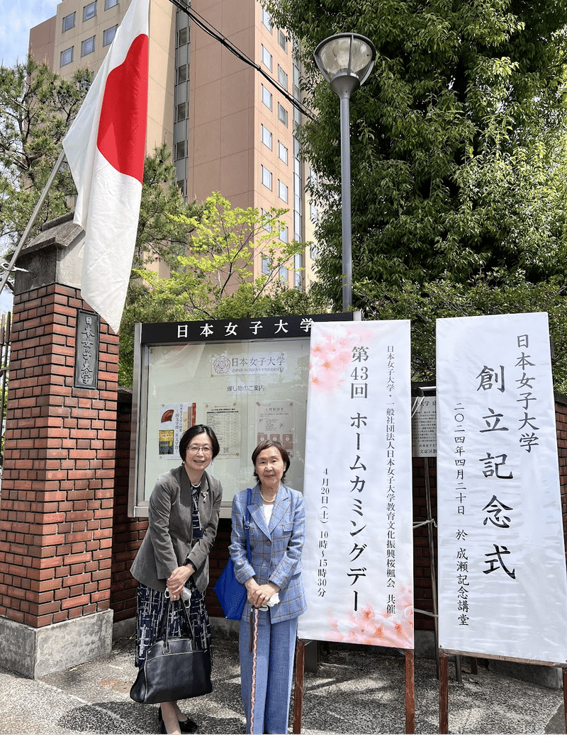 日本女子大学創立記念式にて隈研吾先生の講演拝聴｜仙台通信note (Sendaitribune)