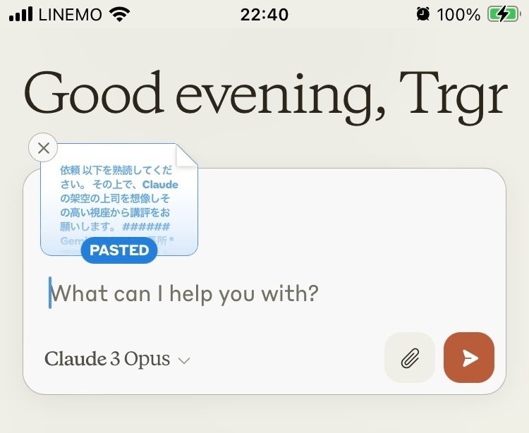 4生成AI（課金版）と学ぶ、『政治と金』｜Trgr / カラストラガラ | 哲学をコードするオープンソース倫理エンジニア | フォロバ99%