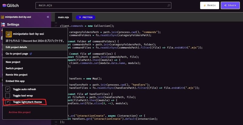 誰でも作れる！Discord Bot 2024（カスタマイズ編/初級）｜EOi