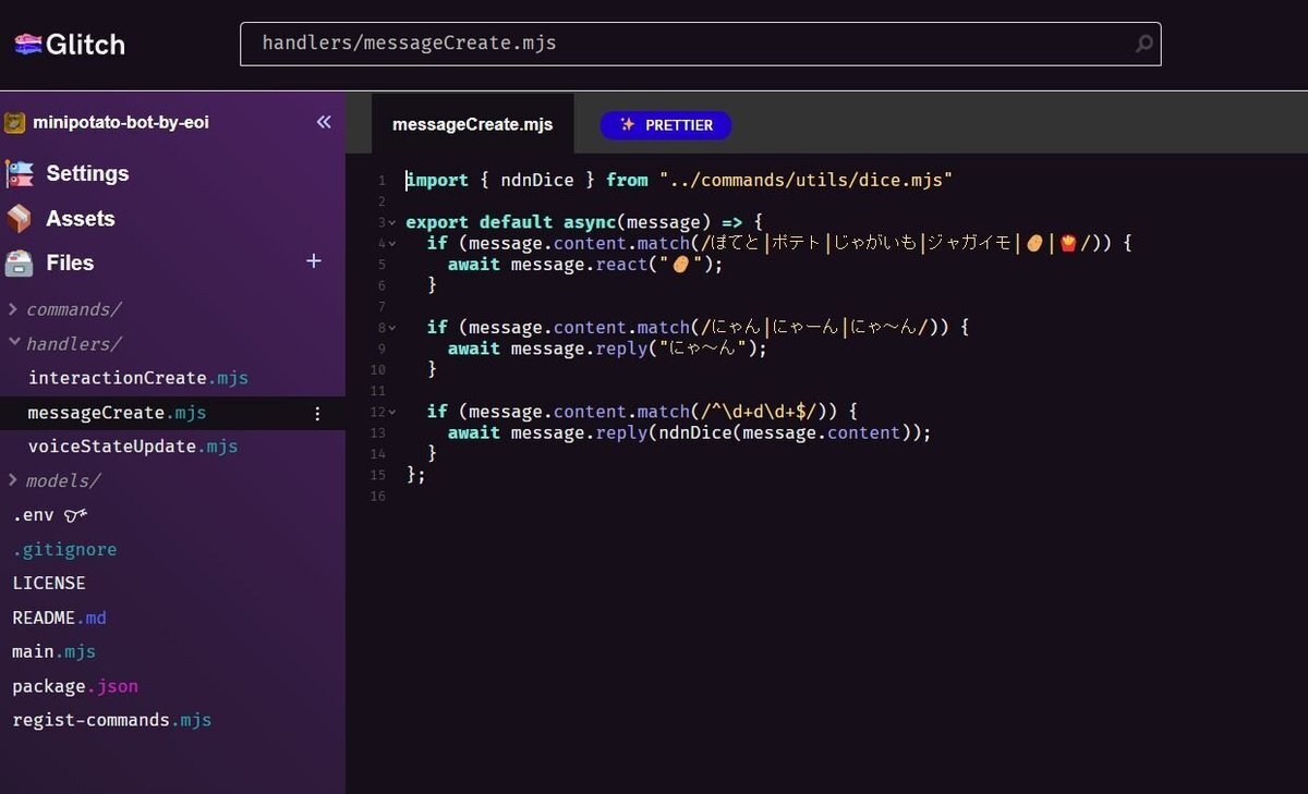 誰でも作れる！Discord Bot 2024（カスタマイズ編/初級）｜EOi