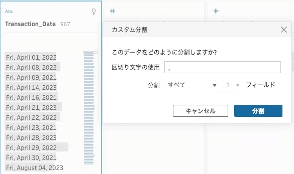 Tableau Prepの作業を変えるTips集 3 ーネイティブ機能の利用、関数のコピペ利用ー｜Tableau Prep User Group
