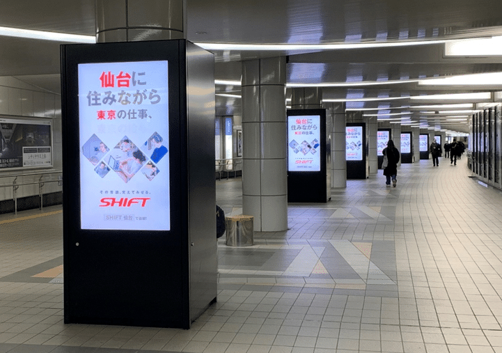 採用目的のテレビCMやってみた in 仙台｜SHIFT Group 技術ブログ