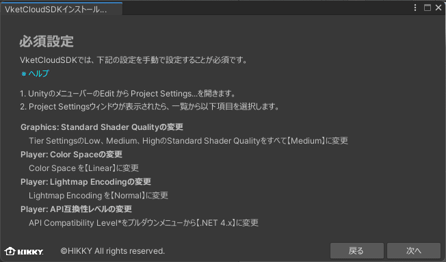 【ワールドの作り方：準備編vol.2】 Vket Cloud SDKの導入｜Vketマガジン by HIKKY