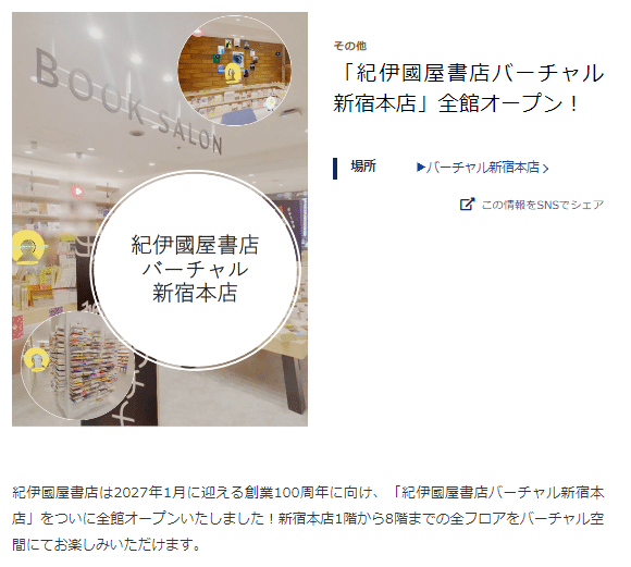 【書店からライブ販売!?】本屋がない地域でもリアル書店で本が買える体験を｜LINE BOOKUOKA