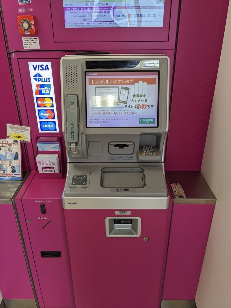 【超お得☆】3万円以内は手数料無料！ワイズ(Wise)デビットカードでATMの現金引き出ししてみた！｜TAKA Lv3ハンディキャッパー X 長期投資