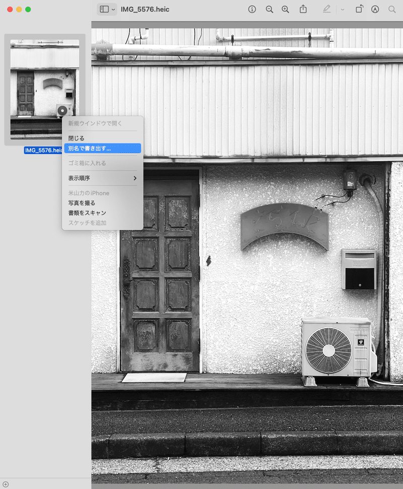 Macでiphoneのheic形式の画像ファイルをに変換する方法|cocu