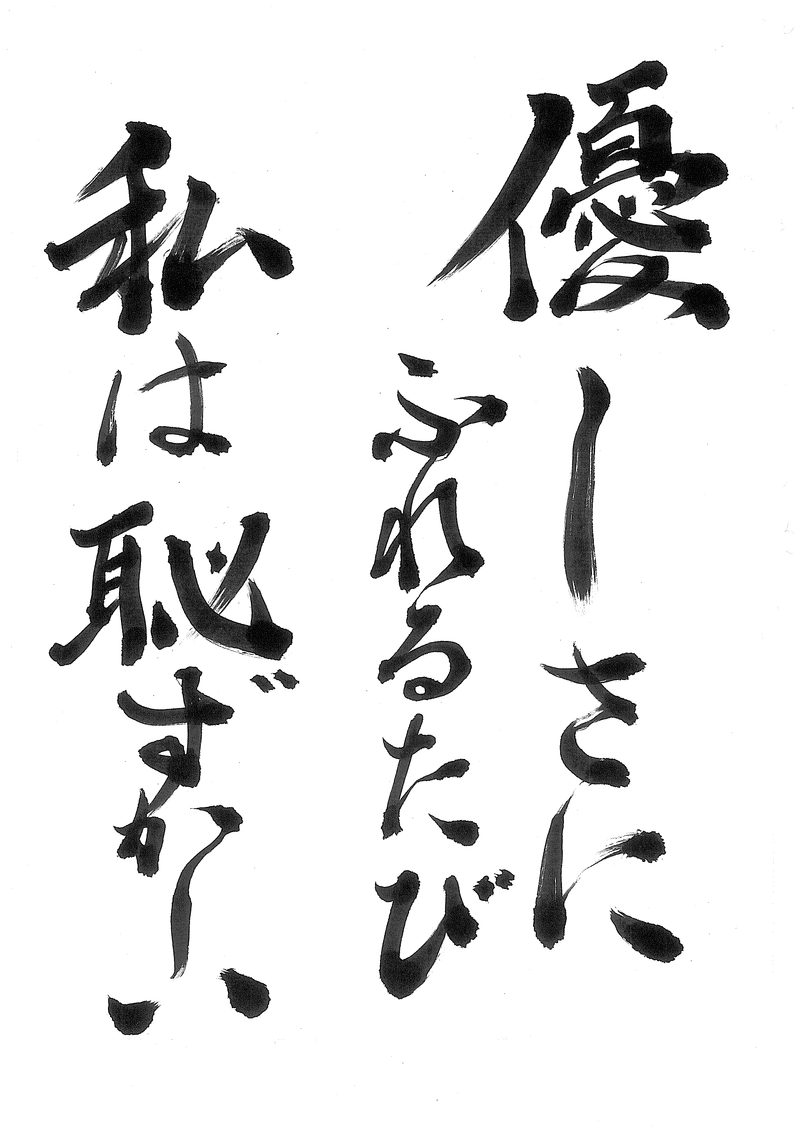 優しさにふれるたび 私は恥ずかしい｜大乗寺