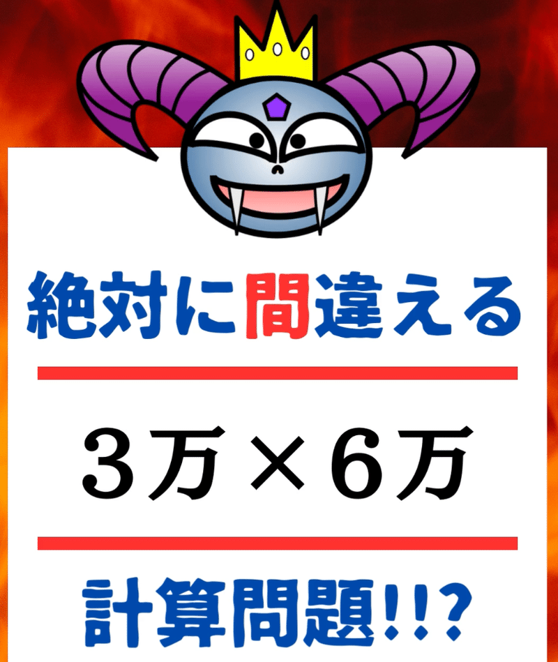 【間違える人、続出 】単位計算、ちゃんと計算できますか？ 算数クイズ 脳トレ Spi 東大王｜算数デスガー