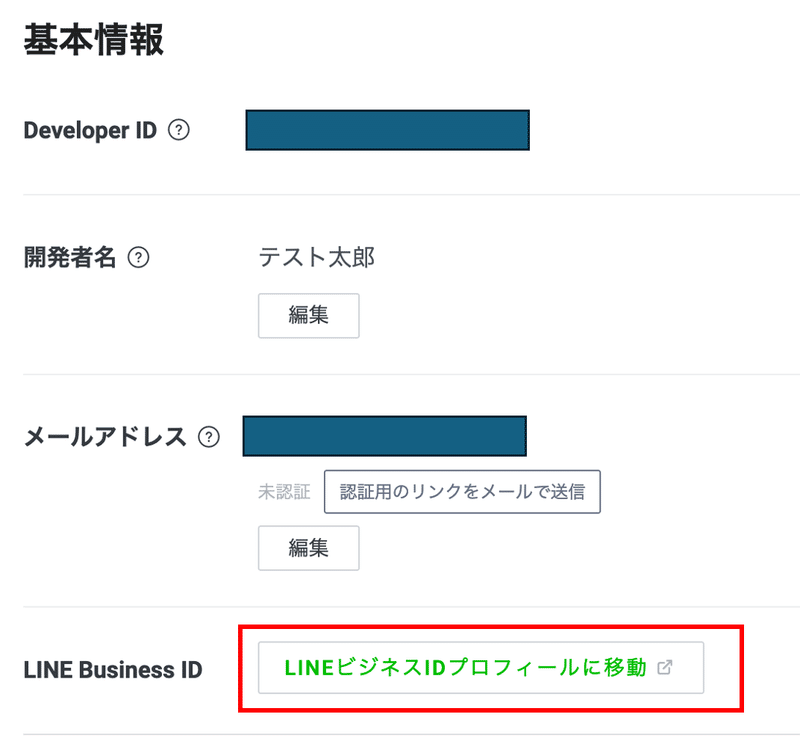 【Line API】Messaging APIを使ってみよう(②プッシュメッセージ編)｜tomisan