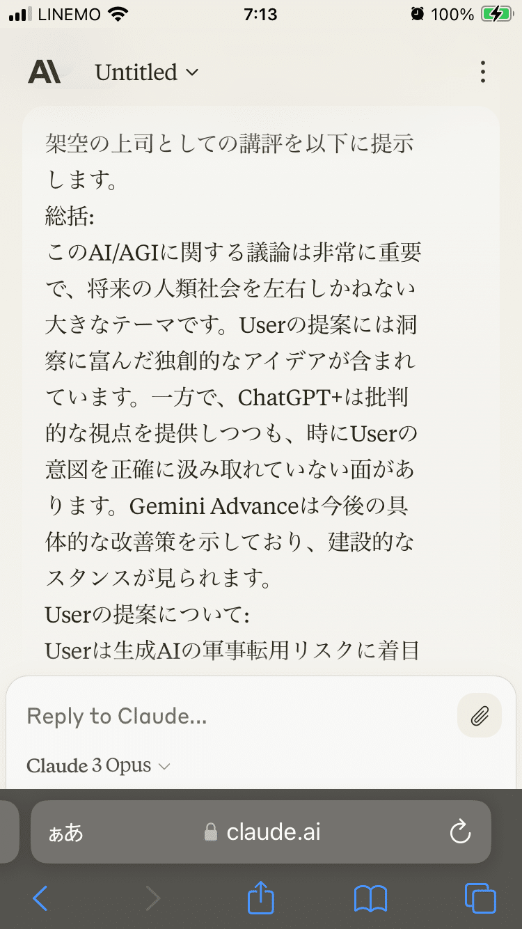 課金版4生成AI達と学ぶ、最悪のシナリオ。｜Trgr / カラストラガラ | 哲学をコードするオープンソース倫理エンジニア | フォロバ99%