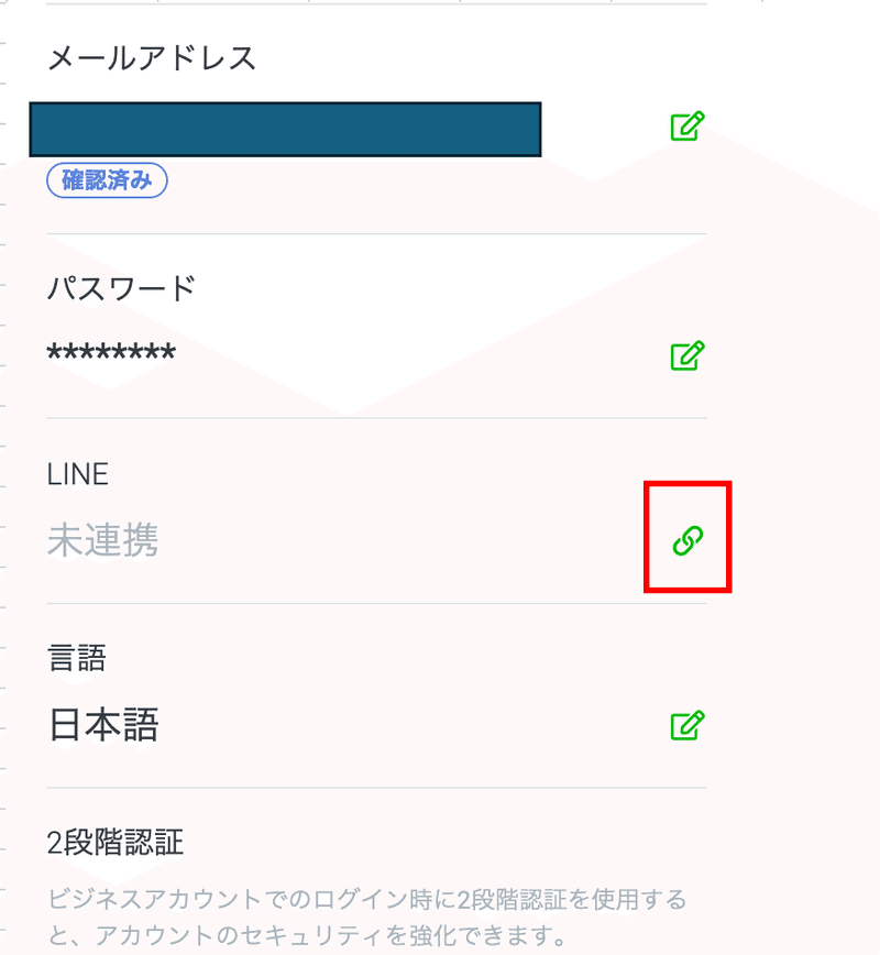 【Line API】Messaging APIを使ってみよう(②プッシュメッセージ編)｜tomisan