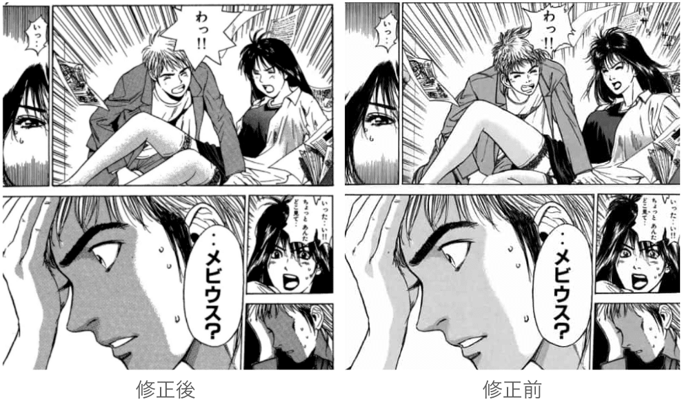 読書感想文 #12：サイコメトラーEIJI「殺人鬼メビウス」／安童夕馬、朝基まさし｜青丹[aoni]