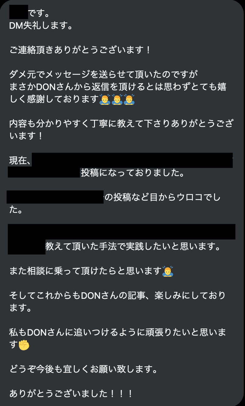 【初心者必見】Xのアダアフィで0→1を突破する秘訣を教えます。｜DON note｜稼ぐ方法の実践