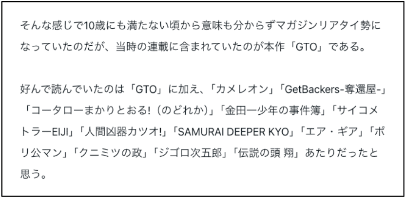 読書感想文 #12：サイコメトラーEIJI「殺人鬼メビウス」／安童夕馬、朝基まさし｜青丹[aoni]