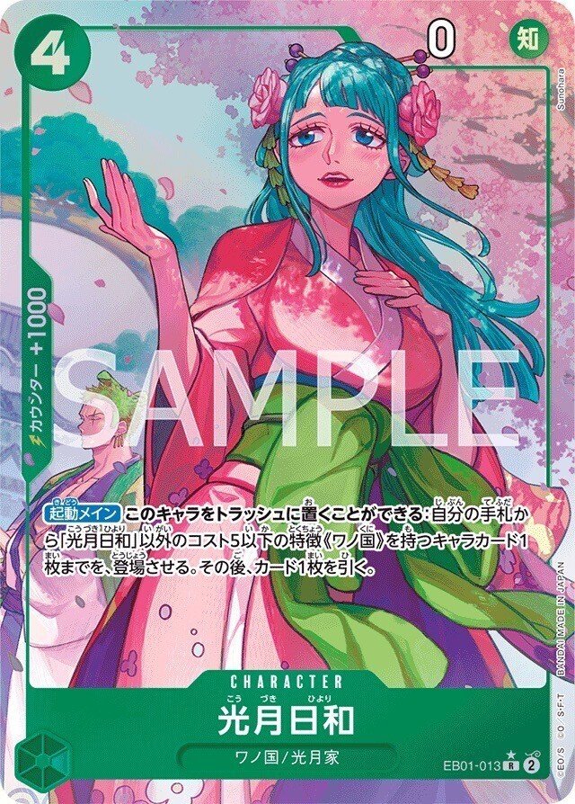 ワンピースカード】緑黄ヤマトについて(全文無料)|おジン ワンピースカード】緑黄ヤマトについて(全文無料)|おジン