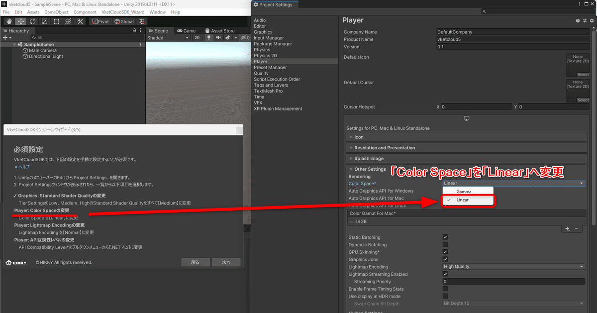 【ワールドの作り方：準備編vol.2】 Vket Cloud SDKの導入｜Vketマガジン by HIKKY