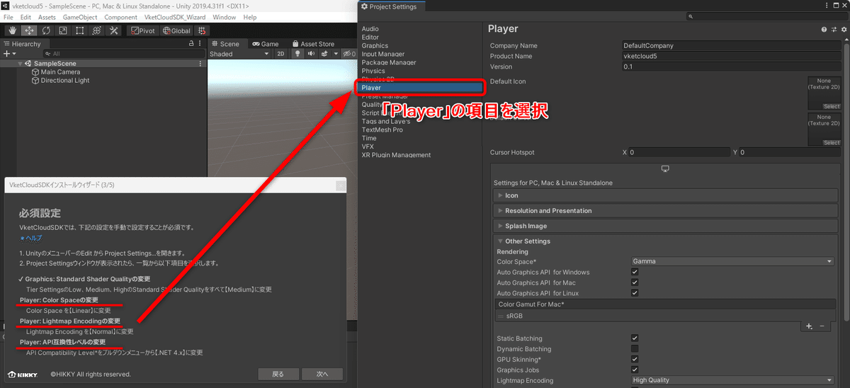 【ワールドの作り方：準備編vol.2】 Vket Cloud SDKの導入｜Vketマガジン by HIKKY