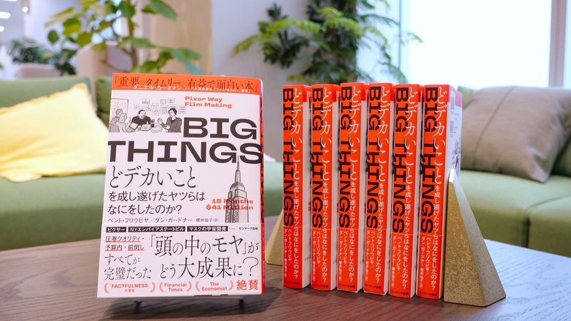 紀伊國屋書店“ビジネス書のカリスマ”百々典孝さんに『BIG THINGS』の魅力を聞いてみた｜Sunmark Web