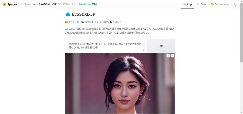 日本語対応の画像生成AI「Sakana AI」をつかってみた｜画像生成と会話するAIの魅力と可能性