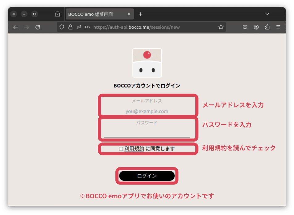 BOCCO emo外部連携（IFTTT）の代替方法｜ユカイ工学