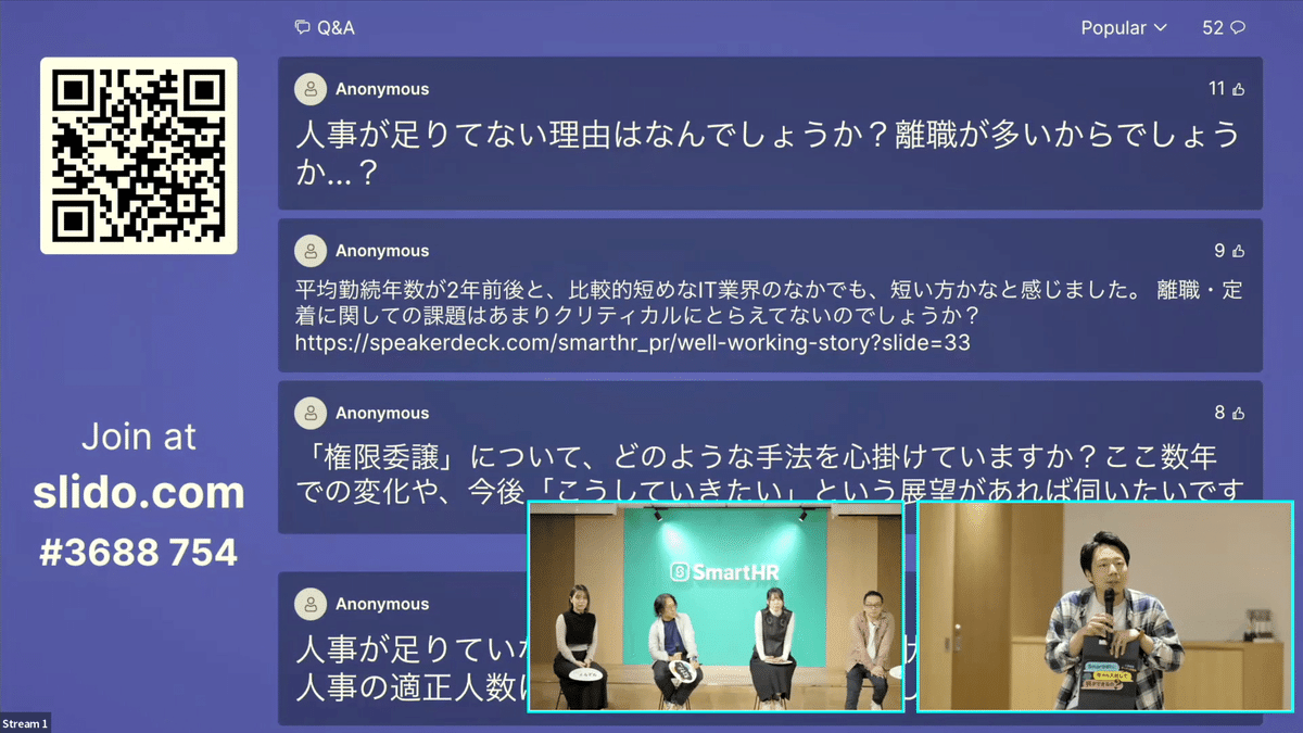 SmartHRに今から入社して何ができるの？〜スケールアップ企業の人事戦略オープン討論会〜を開催しました！｜株式会社SmartHR