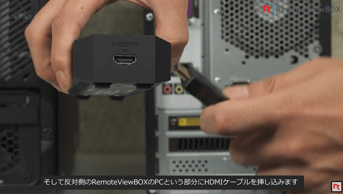 IP KVM「RemoteViewBOX」は様々なディスプレイポートに対応！カンタン接続方法｜RSUPPORT株式会社 | アールサポート