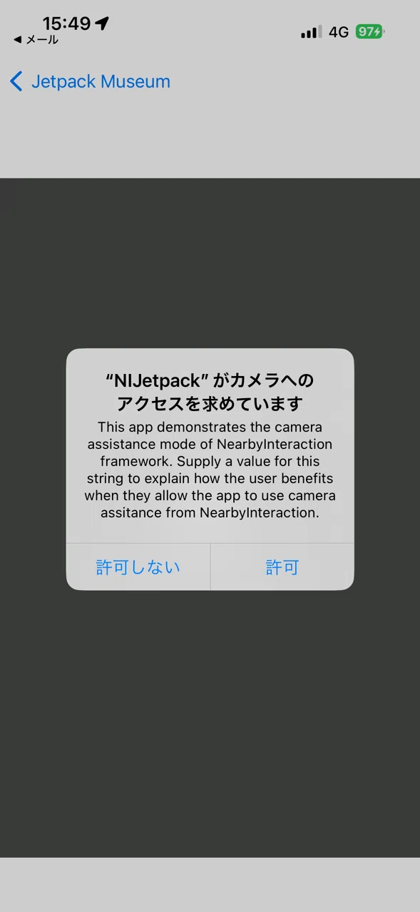 [iOS 17] Nearby Interactionの延長距離測定 (Extended Distance Measurement / EDM ...