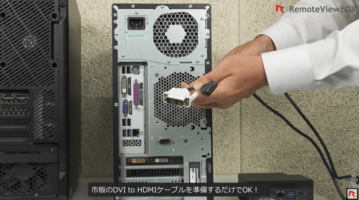 IP KVM「RemoteViewBOX」は様々なディスプレイポートに対応！カンタン接続方法｜RSUPPORT株式会社 | アールサポート