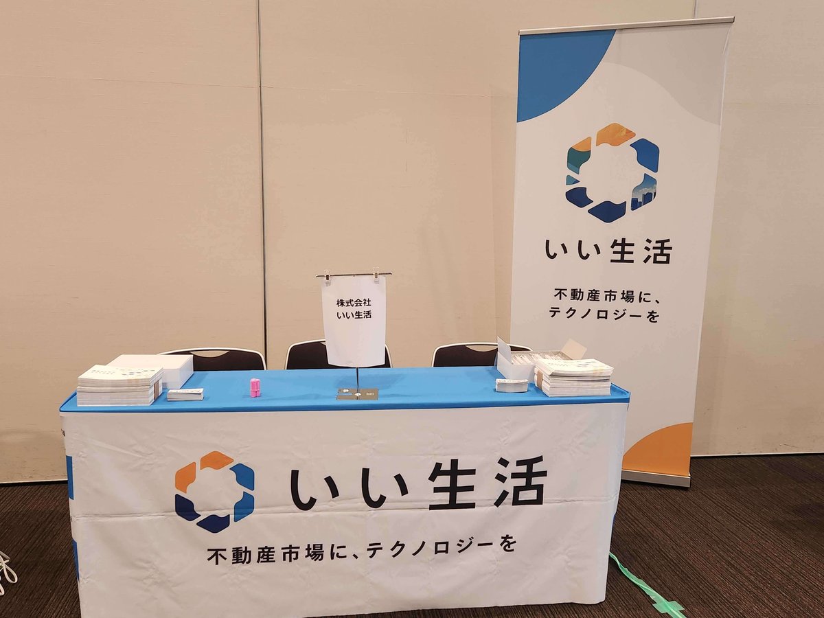 Atcoder主催「マスターズ選手権」にスポンサーとして参加しました。｜株式会社いい生活 公式note