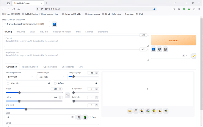 誰も使っていないらしいStable Diffusion高速化技術TensorRT｜SETI