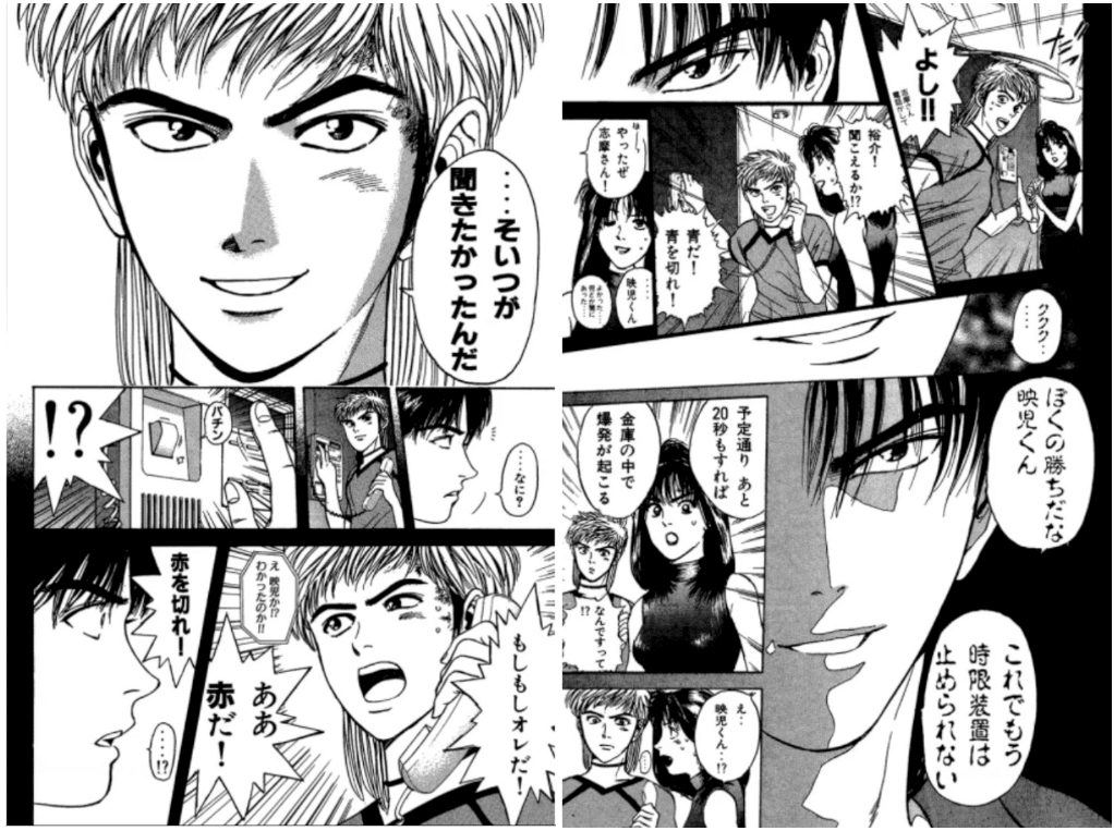 読書感想文 #13：サイコメトラーEIJI「時計仕掛けのリンゴ」｜青丹[aoni]