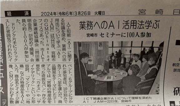 未来を創るAI活用戦略：GMO NIKKOクリエイティブAI部門の業務紹介｜クリエイティブAIラボ【GMO NIKKO】