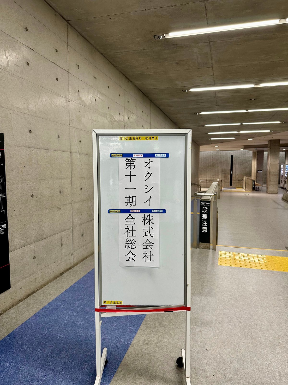 【全社総会レポ】やっぱりリアル開催がおもしろい！｜Maffice -マフィス- | シェアオフィス専用note