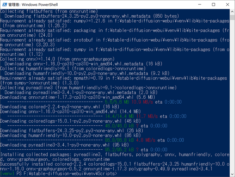 誰も使っていないらしいStable Diffusion高速化技術TensorRT｜SETI
