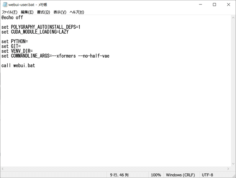 誰も使っていないらしいStable Diffusion高速化技術TensorRT｜SETI