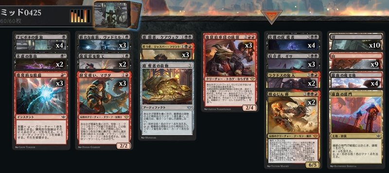 【MTGA】ミッドウィーク"サンダージャンクション構築戦" 黒赤無法者伝説｜黒と4/3＠MTGまとメモ