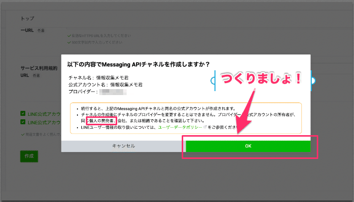 LINEに投稿してスプレッドシートに記録するヤツ 〜LINE bot + GAS〜｜にあん考